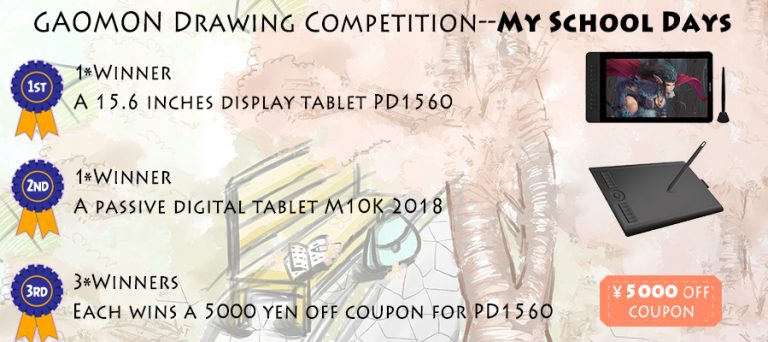 GAOMON Drawing Contest--'My School Days' | GAOMON News